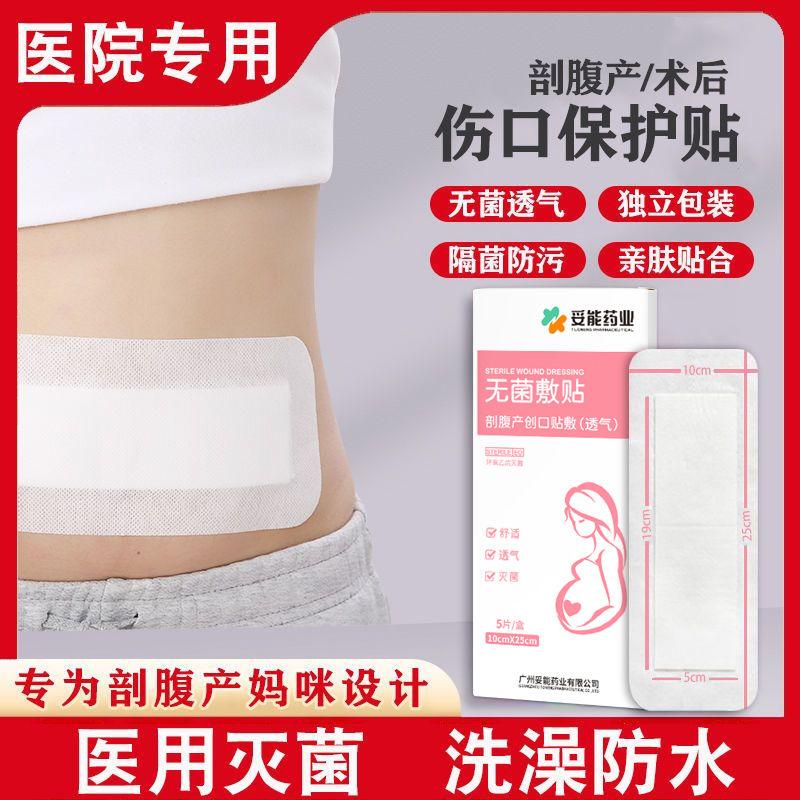 Cesarean Section Breathable Nipple Covers Sterile Applicatio - TikTok ...