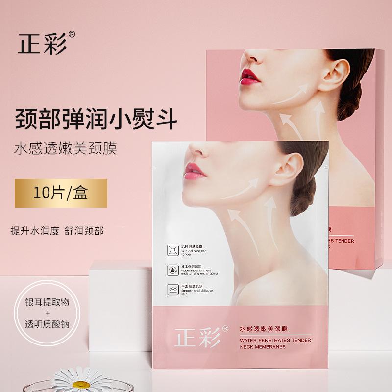 Skin care facial mask, neck care, Neck Mask, Zhengcai neck Moisturizing ...