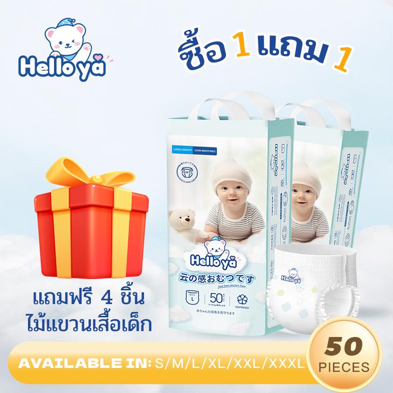 1 แถม1 แพมเพิสเด็กนำเข้า Hello Ya ผ้าอ้อมสำเร็จรูป แบบเทปและแบบกางเกง ...