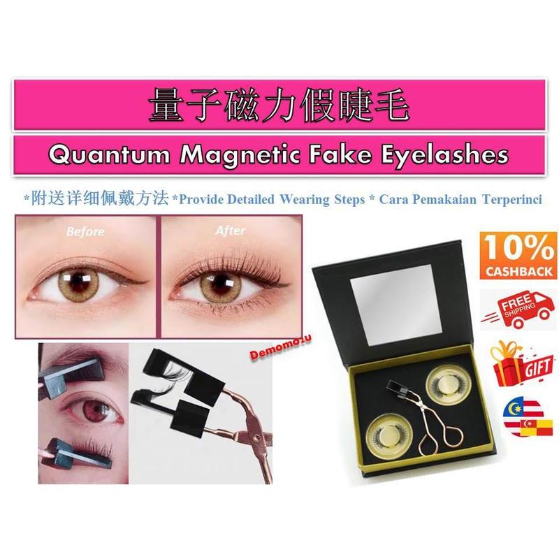 1 Set or 2 Sets Quantum Magnetic Eyelashes Fake Makeup Eyeshadow ...