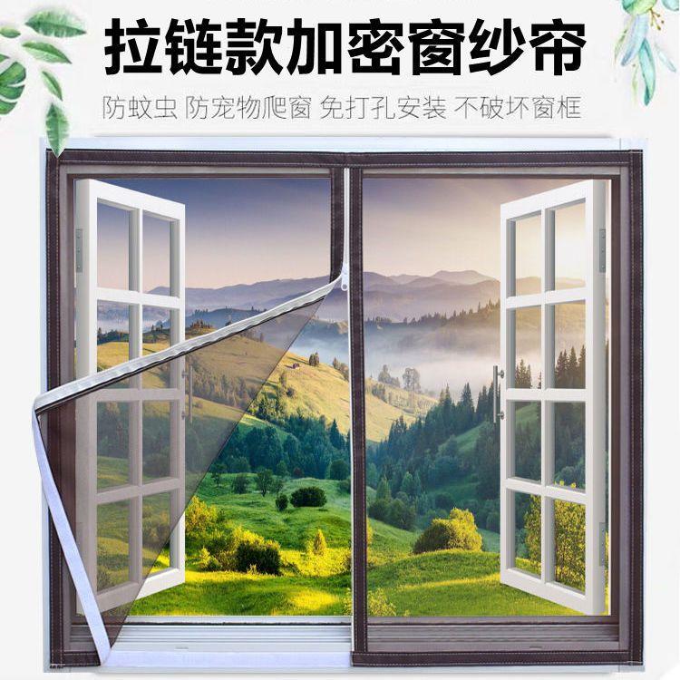 Window Gauze Self-Installed Household Ultra-Fined-Meshed Anti-Mosquito ...