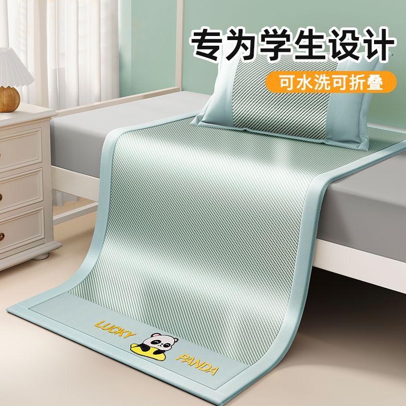 2025 Summer Ice Silk Cooling Mat Three-Piece Set for Student - TikTok Shop Singapore