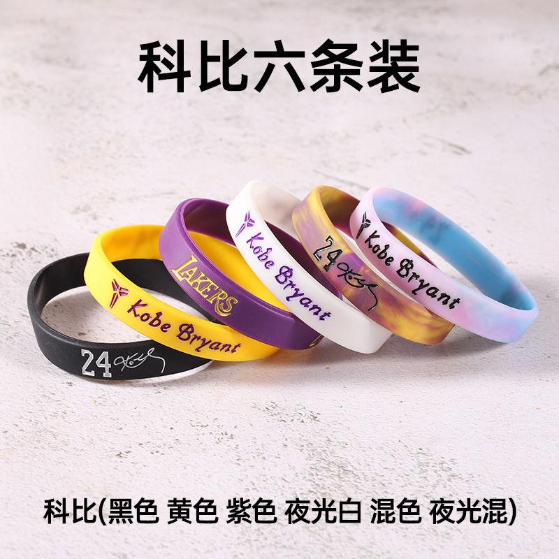 Qfly[4210 People Praise] Basketball Bracelet Kobe Curry Jame - TikTok ...