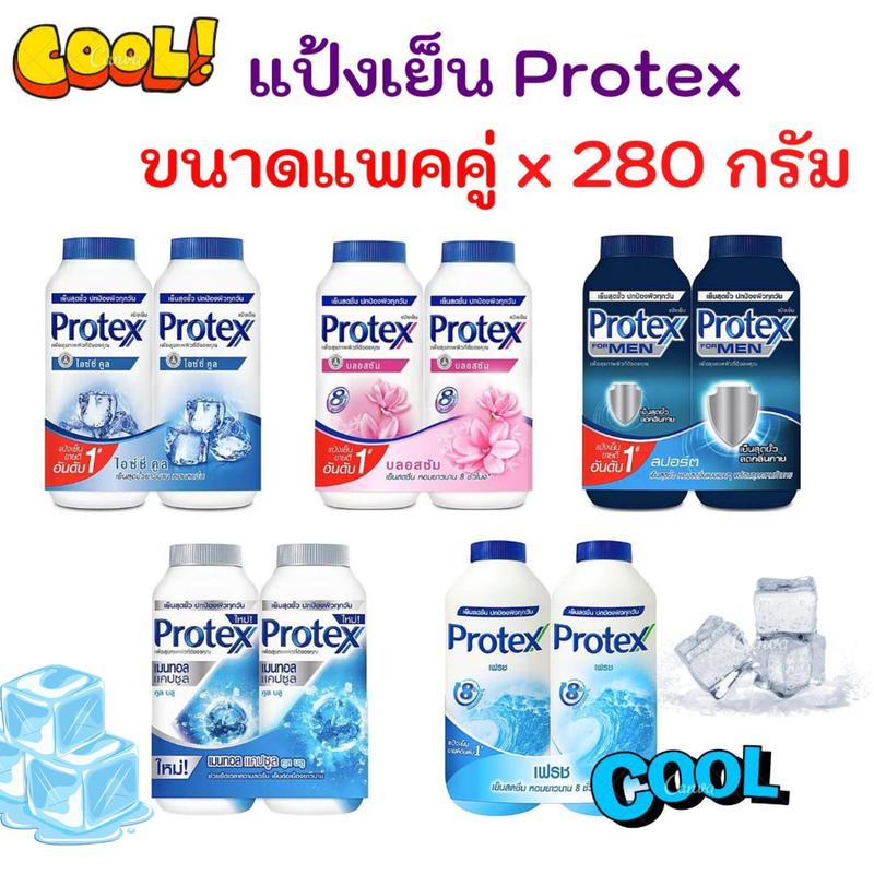 ส่งเร็ว•ของแท้•ใหม่Protex โพรเทคส์ แป้งเย็น โพรเทคส์ 280 กรัม(แพ็คคู่) - TikTok Shop Thailand