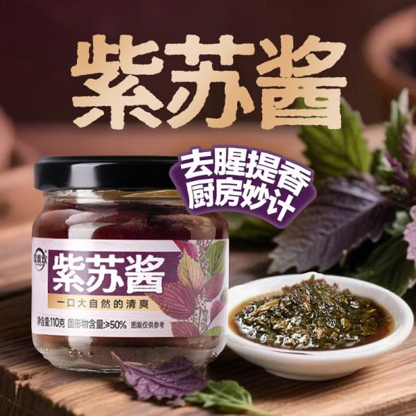 Authentic Perilla Flavor Sauce for Beef Frog Crayfish Grille - TikTok ...