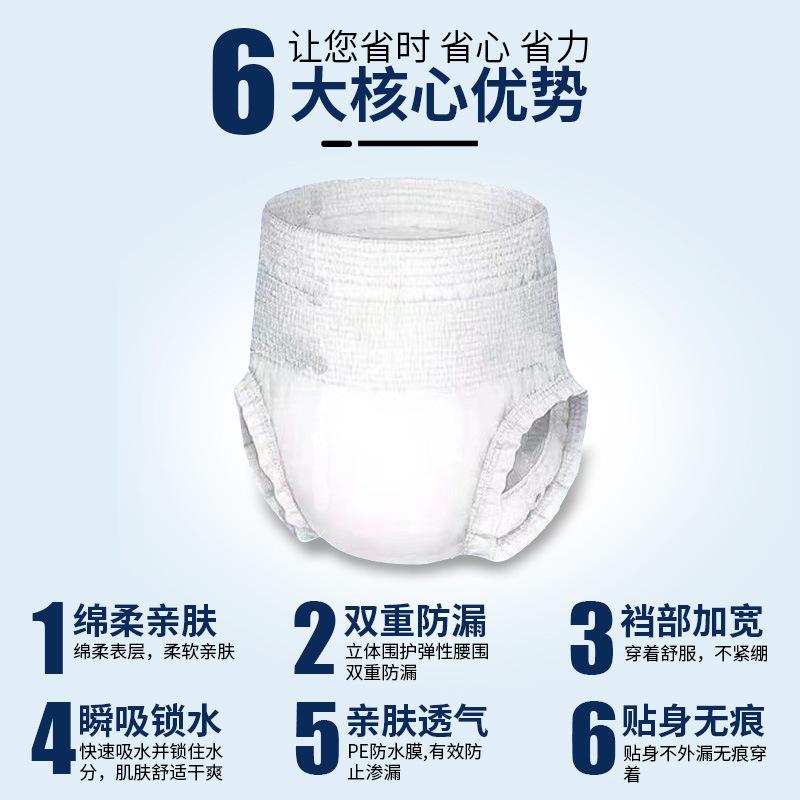 Fu Roushu Easy Ups Diapers (for Adults) for the Elderly XL No. - TikTok ...