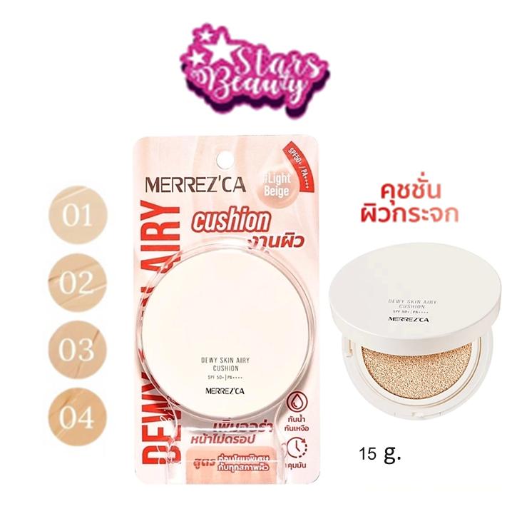 คุชชั่น Merrezca Dewy Skin Airy Cushion SPF50+/PA++++ คุชชั่นผิวกระจก ...