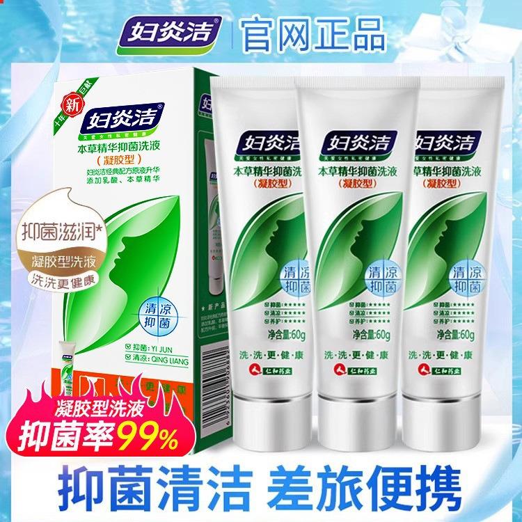 Fuyanjie Gel Private Parts Skin Care Liquid Women's Care Solution ...