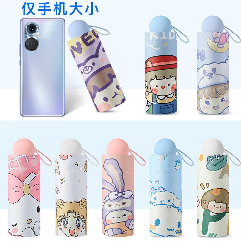 Cute cartoon 5-fold umbrella ultralight mini children's parasol vinyl ...