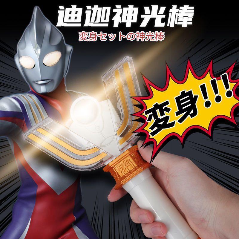 2025 Tiga Light Stick Ultraman Transformation Device Dark Tiga - TikTok ...