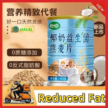 【COD】Coconut Milk Probiotic Oatmeal Nutritious Breakfast Oatmeal ...