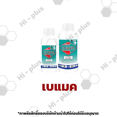 เบแมค (Baymac) ขนาด 500ซีซี, 1,000ซีซี สารป้องกันและกำจัดแมลง - TikTok ...