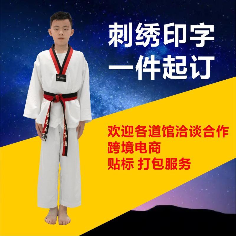 Taekwondo Clothing Taoist Robe Children's Professional Martial - TikTok ...