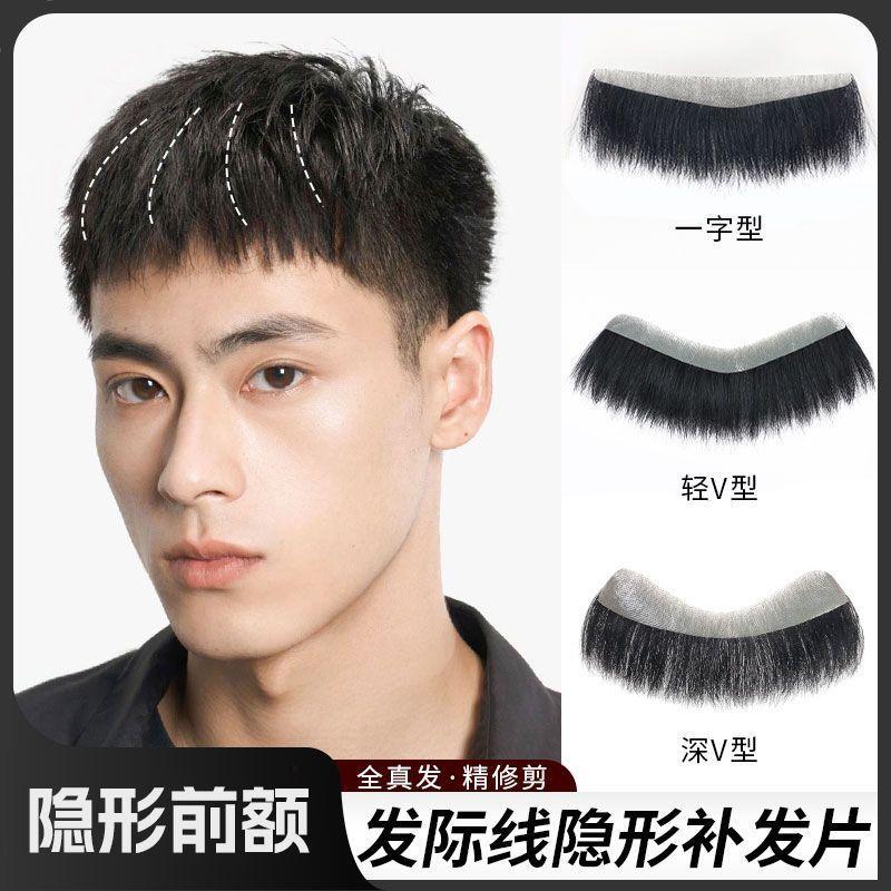 Hairline Wig Patch for Men, Real Hair Short Bangs, Forehead Hairpiece ...