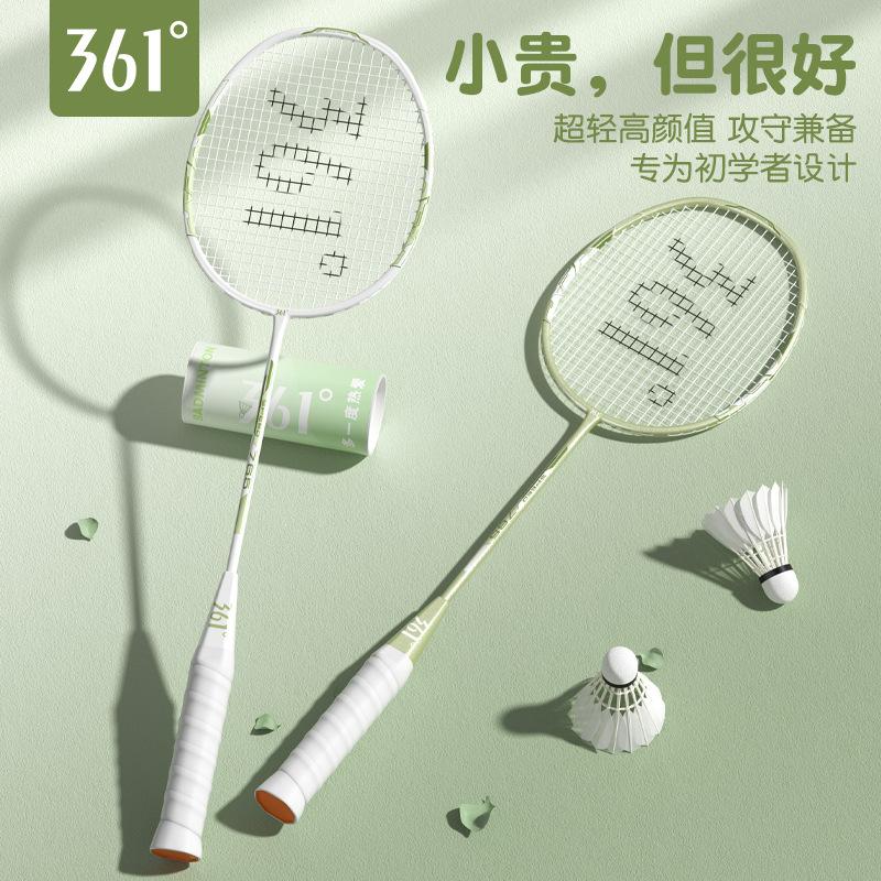 361 Degree Badminton Racket Genuine High-Value Carbon Fiber Ultra-Light ...