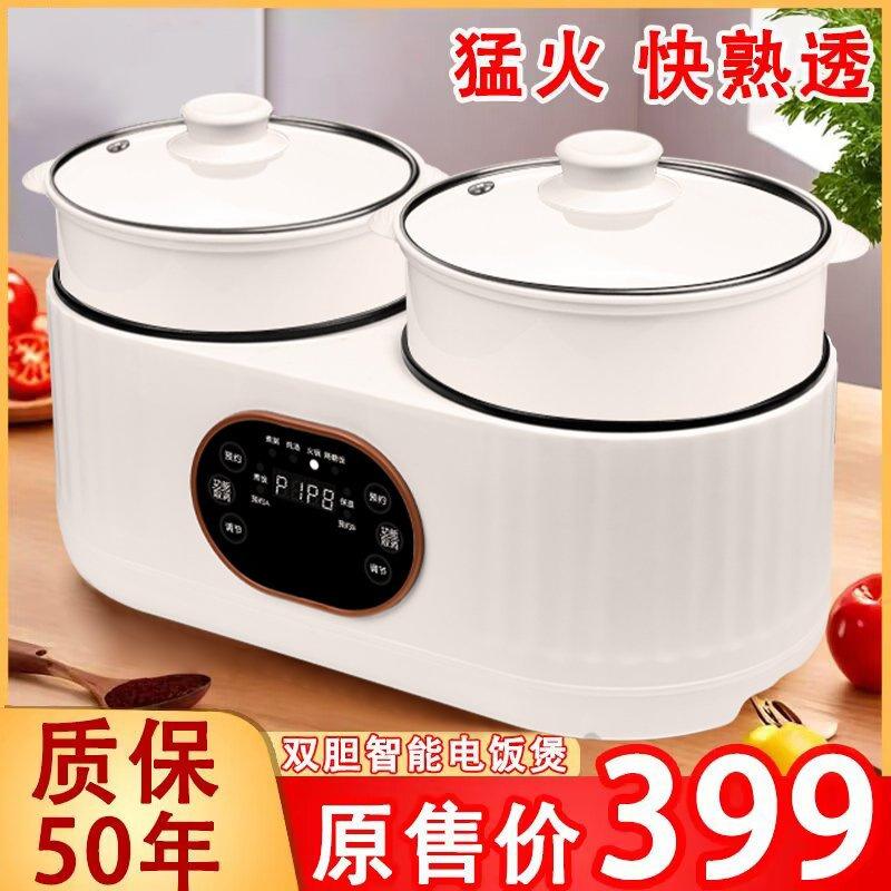 German Household Double-Pot Rice Cooker, Rice Soup Separation, Small ...