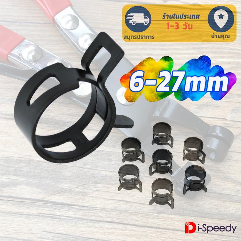 พร้อมส่ง. สีดำ Spring Clamp Fastener สปริงรัดท่อ แคลมป์รัดสา - TikTok ...
