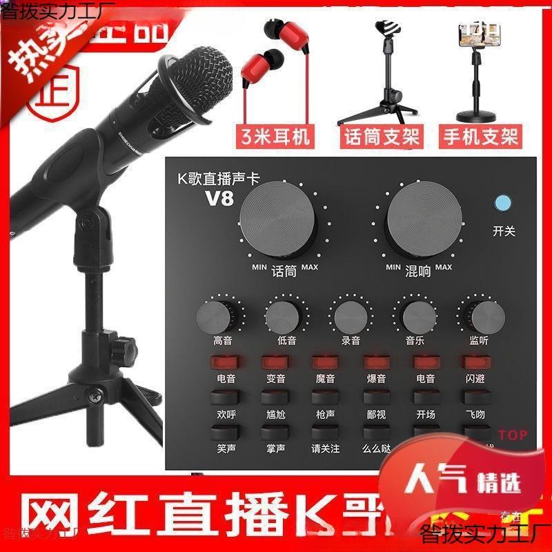 Sut Kad Bunyi V8, Kad Bunyi Peranti Penstriman Langsung Sauh - TikTok ...