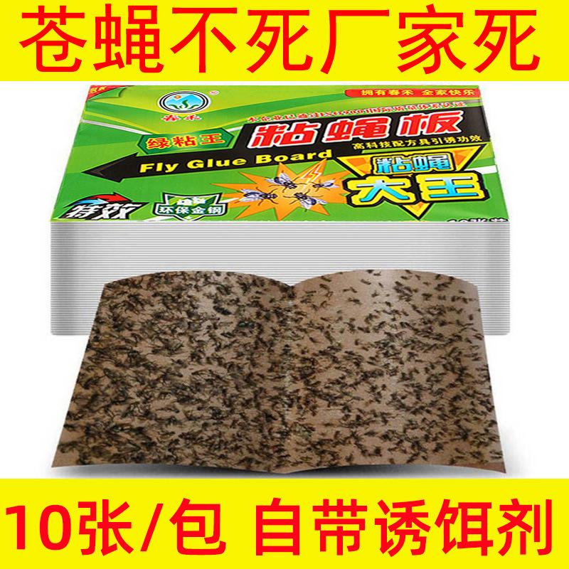 1pc Fly Paper Fly Board Fly Board Fly Paste Strong Fly Board - TikTok ...