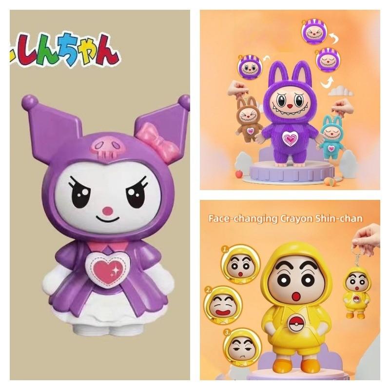 Labubu Kuromi Crayon Shin-chan Face Changing Keychain Figure - TikTok ...