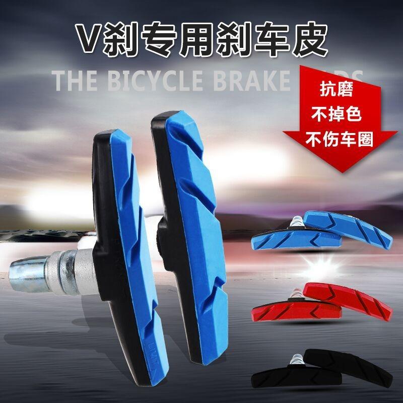Bicycle Brake Pad Mountain Bike V Brake Pad Bicycle Brake Rubber ...