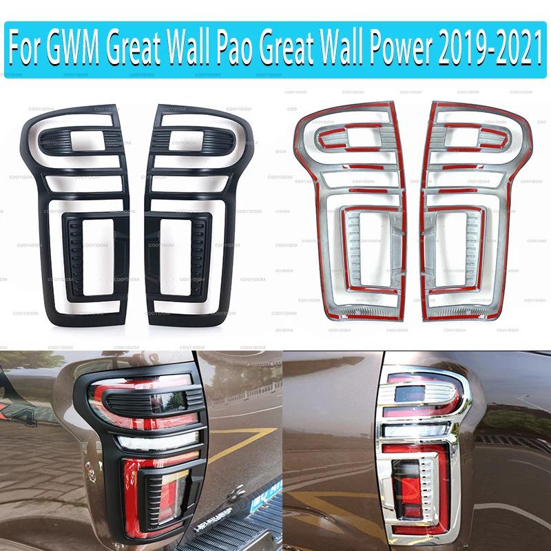For GWM Great Wall Pao Great Wall Power 2019 2020 2021 ABS Tail Light ...