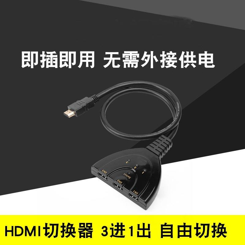 Pigtail HDMI One Drag Three in Three out Conversion Wire HDM - TikTok ...