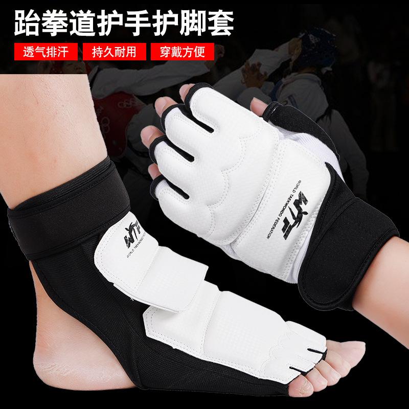 Taekwondo hand guard foot guard adult children instep guard Sanda ...
