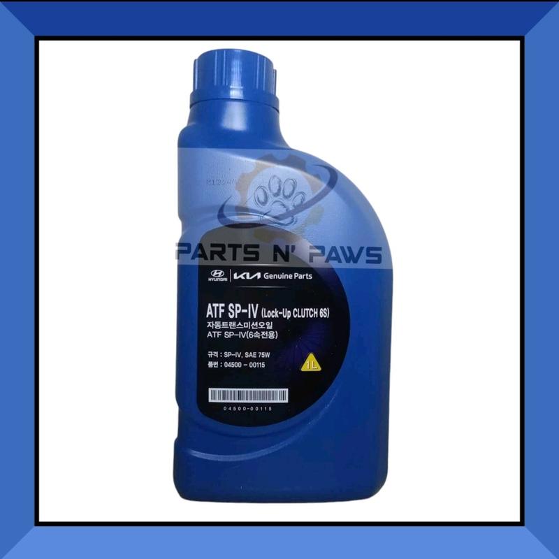 Automatic Transmission Fluid Hyundai ATF SP-IV Lock up Clutc - TikTok ...