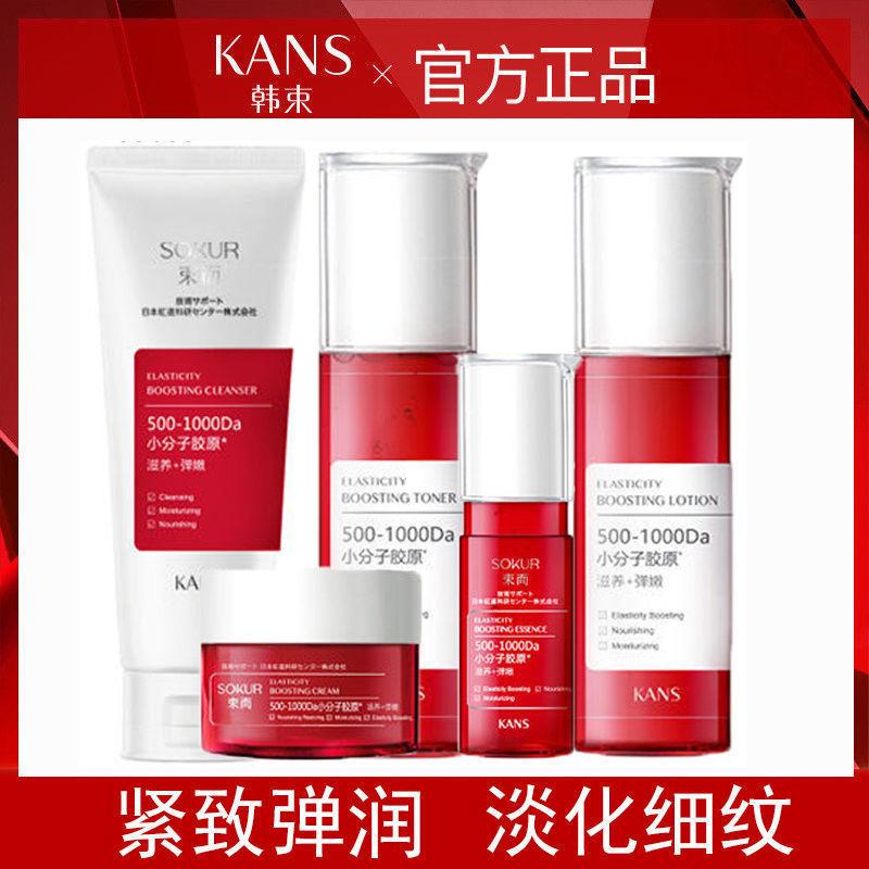 Kans Bundles and Skin Care Product Set Toner and Lotion Collagen ...