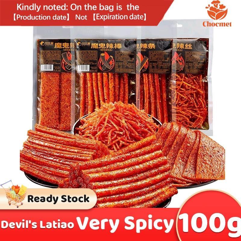 CHOCMET 100g Devil's Latiao 4 in 1 Mix Spicy Strips Snacks [Extremely ...