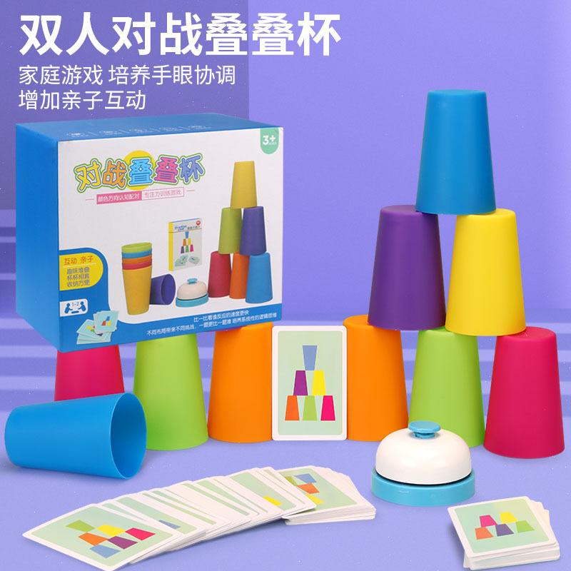 Children's Stacked Cup Toy Kindergarten Cup Dance Jenga Double - TikTok ...