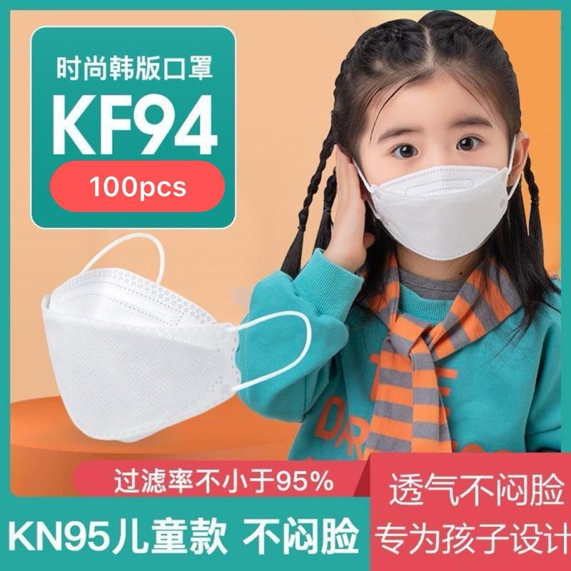 100pcs KF94 KIDS MASKS 4 Layer Masks Budak 3-12 Years Old - TikTok Shop ...