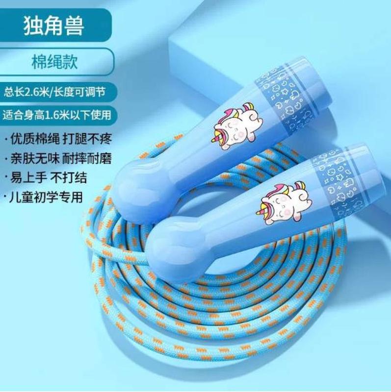 New Cartoon Kindergarten Children's Jumping Rope Primary School ...