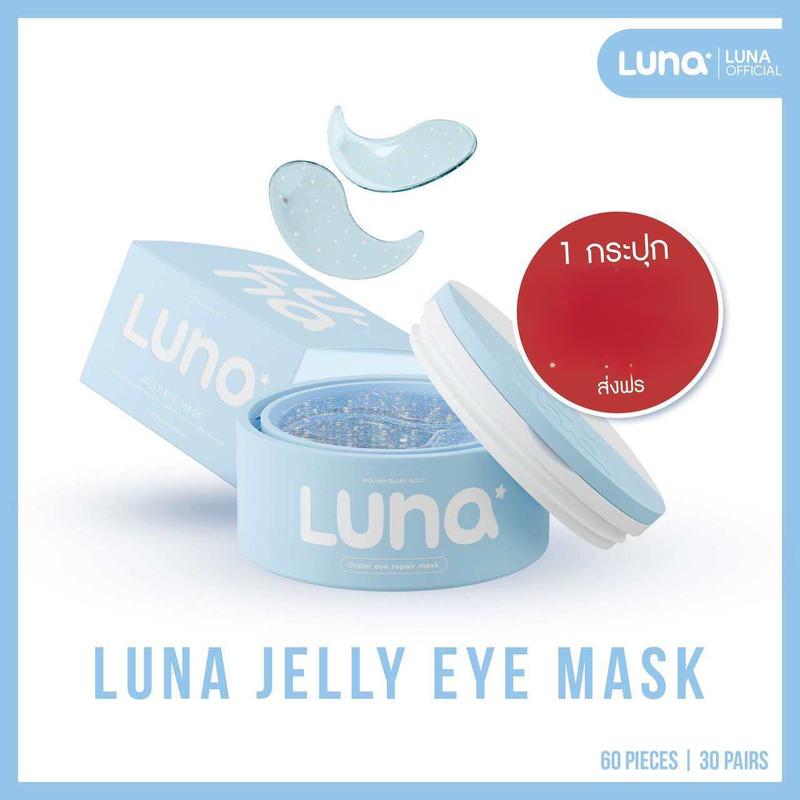 ส่งฟรี. (New)ลูน่าเจลลี่อายมาส์ก LUNA JELLY EYE MASK 30 pair - TikTok ...