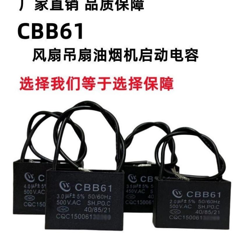 Cbb61 Capacitor 1.5 Uf2.7uf Shaking Head Desk Fan Floor Fan Ceiling ...