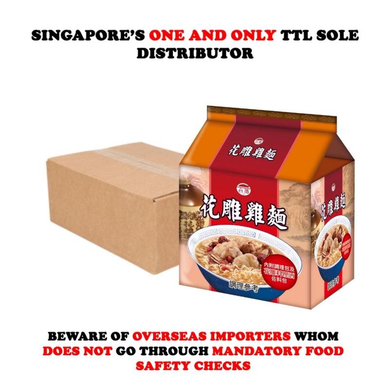x4 [TD] Taiwan TTL Hua Tiau Chiew Chicken Instant Noodle (600G) in ...