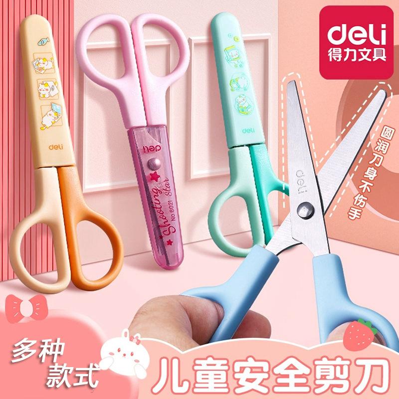 Deli Elementary School Student Scissors Cute round Toe Children's ...