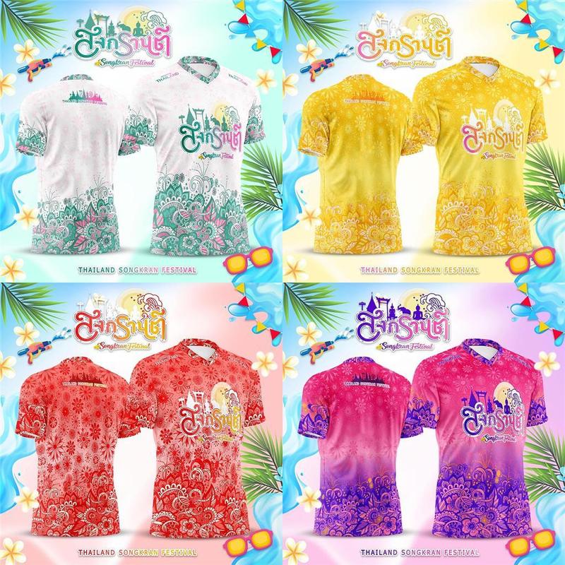 2025 Songkran T - the Shirt Songkran Shirt in Thailand Songkran ...