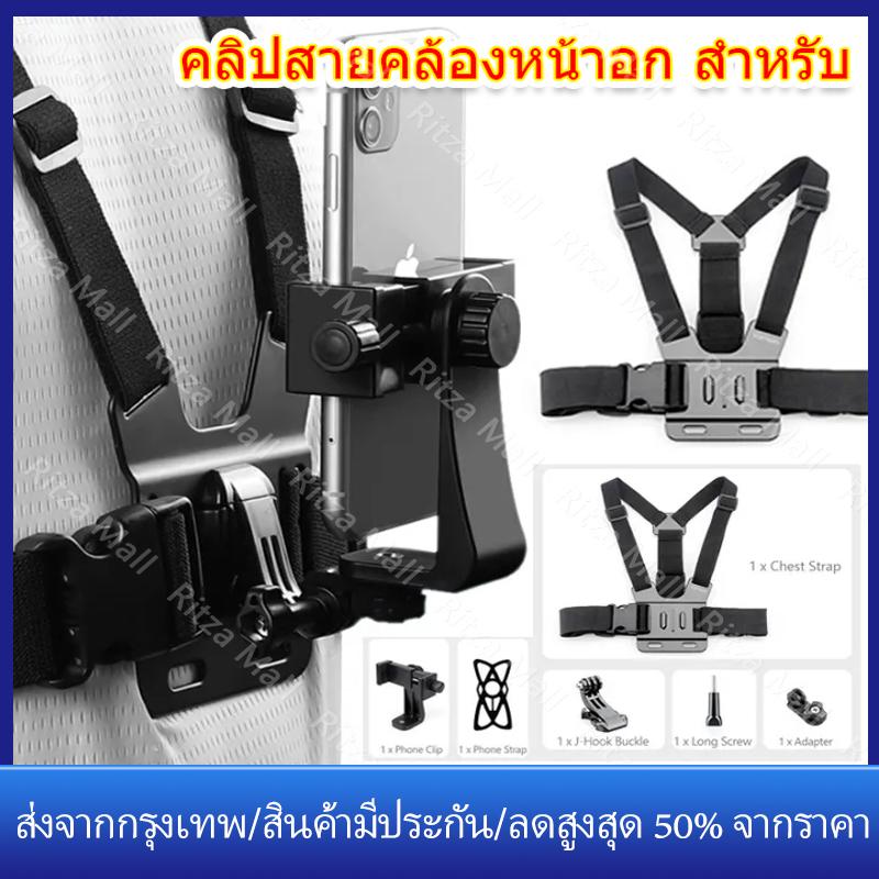 Shoulder Chest Strap Mount Harness Belt For GoPro สายคาดอกพร้อมอุปกรณ์ ...