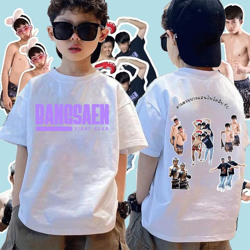 2568 Bangsaen Fight Club ใหม่ มวย เสื้อยืด สไตล์วินเทจ 6 สี แขนสั้นสำหรับเด็ก - TikTok Shop Thailand