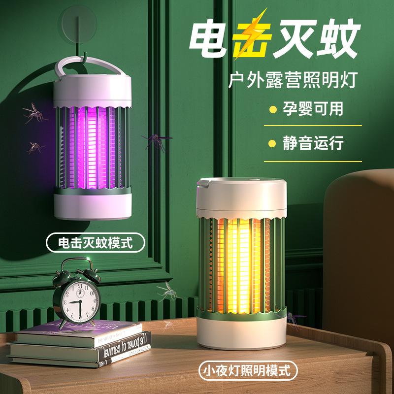 Roman Column Electric Mosquito Killer Lamp USB Outdoor Rechargeable ...