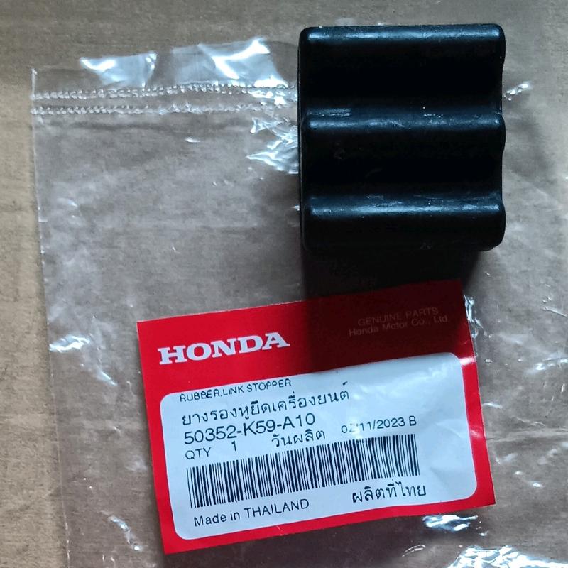 RUBBER LINK STOPPER FOR HONDA CLICK 125, CLICK 150, BEAT FI (HGP ...