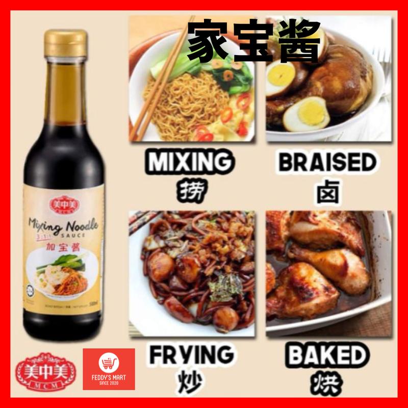 [MCM] Mixing Noodle Sauce MCM Sos Campuran Halal Mee Goreng Bottle ...