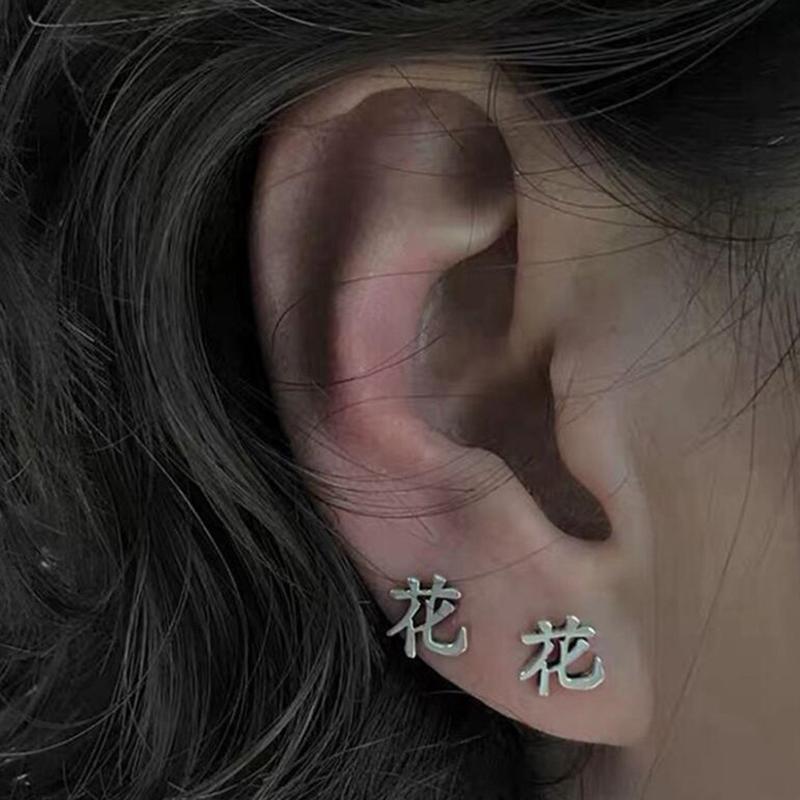 1 Pair Chinese Character Ear Studs Steel Titanium Earrings Fashion ...
