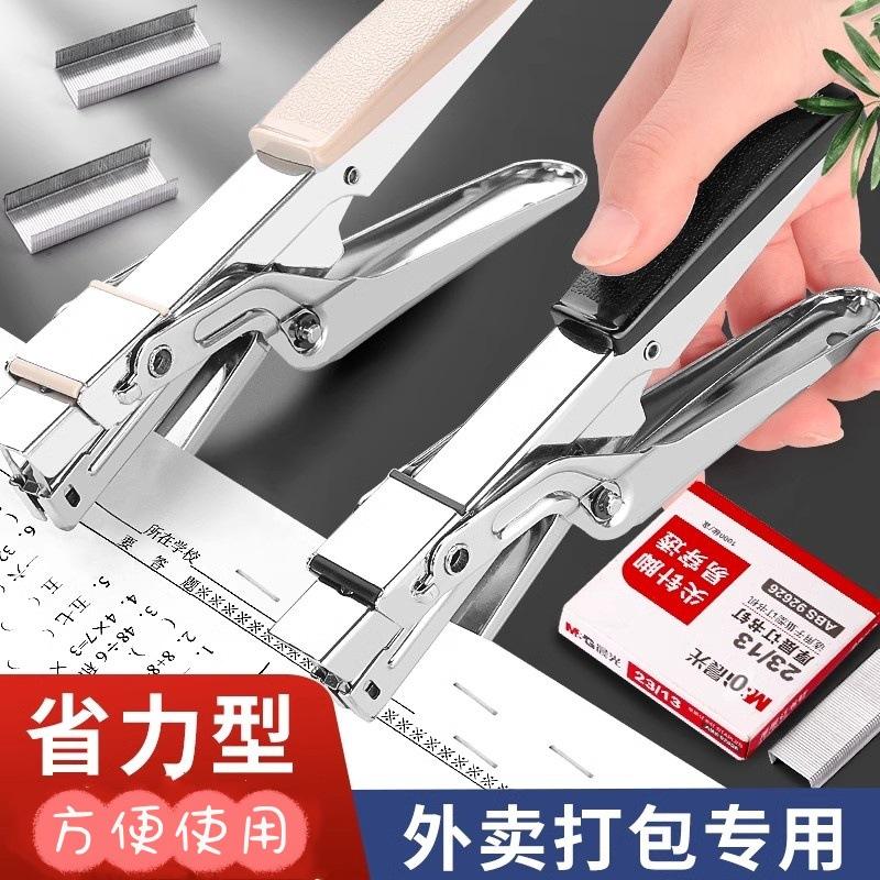 Yunfeng Hand-Held No. 10 Stapler Yf9943 Take out Take Away Stapler ...