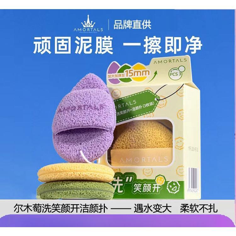 AMORTALS/Wash & Smile Cleansing Puff, Water Drop Glove, Face Wash Puff ...