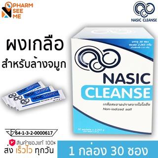 Nasic Cleanse Non-Iodized Salt For Clean Nose เกลือล้างจมูก เกลือทำความ ...