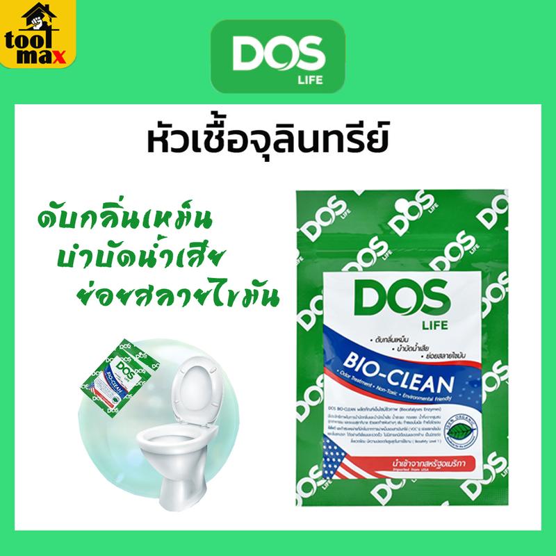 เชื้อจุลินทรีย์ DOS 30กรัม , เชื้อจุลินทรีย์ DEW 200กรัม , ไบโอนิค ...