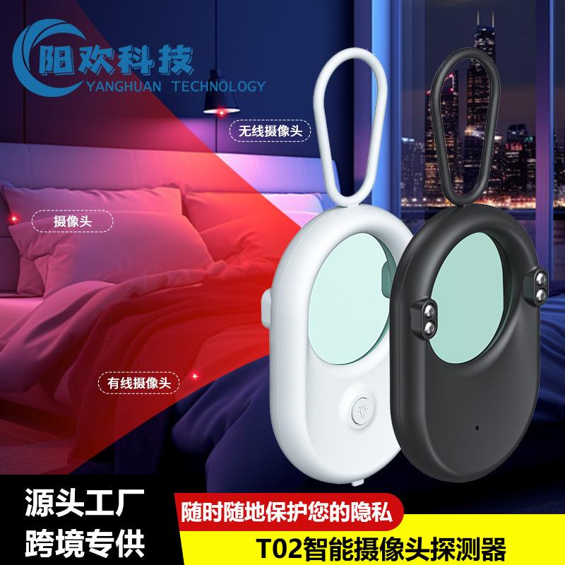 T02 Infrared Light Detector Protect Privacy Privacy Anti-Eavesdropping ...